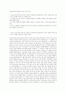 대전광역시도시철도공사 토목 자기소개서-1페이지