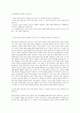 에스앤티모티브 화공 자기소개서-1페이지