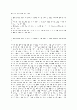 동원F&B 경영&기획 자기소개서-1페이지
