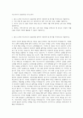 에스에너지 O&M영업 자기소개서-1페이지