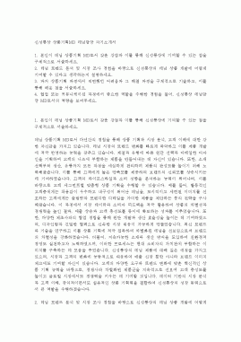 신성통상 상품기획MD 데님담당 자기소개서-1페이지