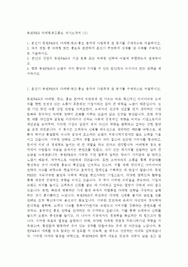 동원F&B 마케팅광고홍보 자기소개서 (2)-1페이지