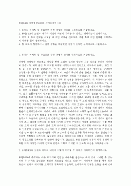 동원F&B 마케팅광고홍보 자기소개서 (3)-1페이지