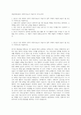 매일경제신문사 매경이코노미 수습기자 자기소개서-1페이지
