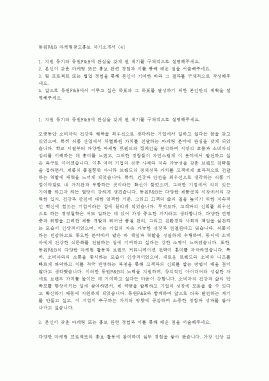 동원F&B 마케팅광고홍보 자기소개서 (4)-1페이지