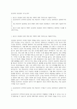 군산공장 생산관리 자기소개서-1페이지