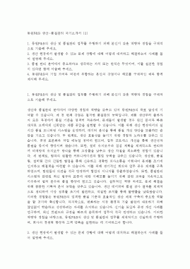 동원F&B 생산-품질관리 자기소개서 (2)-1페이지