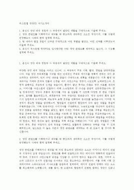 부스트랩 영상PD 자기소개서-1페이지