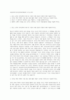 대전광역시장애인학대피해쉼터 자기소개서-1페이지