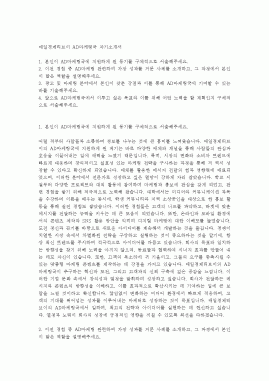 매일경제티브이 AD마케팅국 자기소개서-1페이지