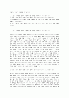 매일경제티브이 광고영업 자기소개서-1페이지