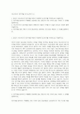 에스에너지 연구개발 자기소개서 (1)-1페이지