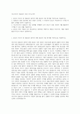 에스에너지 연료전지 생산 자기소개서-1페이지