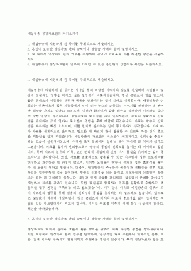 매일방송 영상자료관리 자기소개서-1페이지