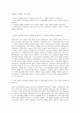 매일방송 영상편집 자기소개서-1페이지