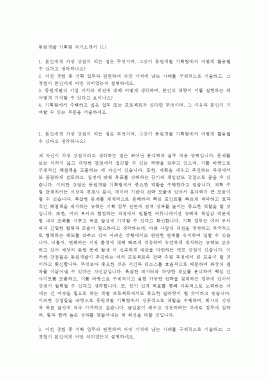동원개발 기획팀 자기소개서 (1)-1페이지