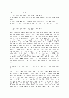 매일신문사 경영관리직 자기소개서-1페이지