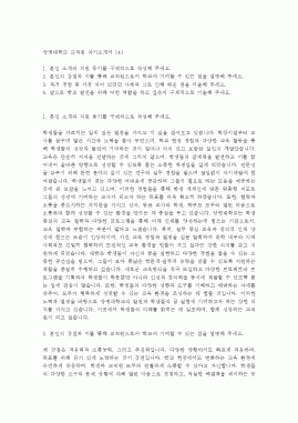상명대학교 교직원 자기소개서 (4)-1페이지