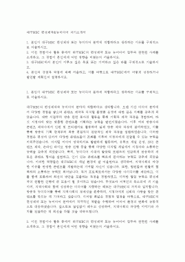 대구MBC 편성제작&뉴미디어 자기소개서-1페이지