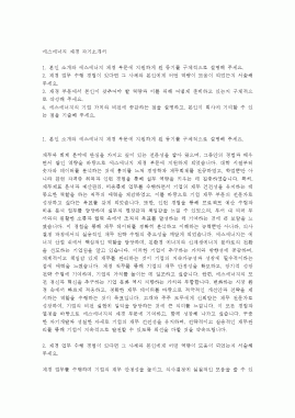 에스에너지 재경 자기소개서-1페이지
