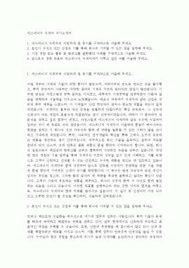에스에너지 지게차 자기소개서-1페이지