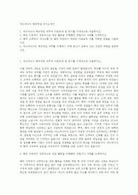 에스에너지 해외영업 자기소개서-1페이지