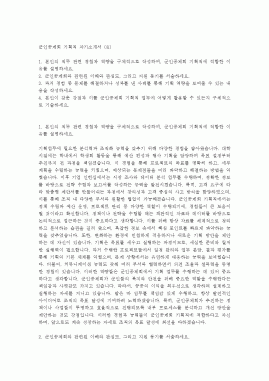 군인공제회 기획직 자기소개서 (8)-1페이지