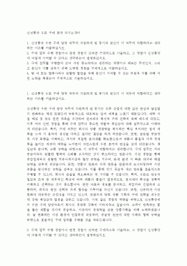 신성통상 우븐 구매 담당 자기소개서-1페이지