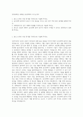상명대학교 대학원 감성공학과 자기소개서-1페이지