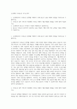 신성통상 자재소싱 자기소개서-1페이지
