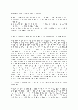 상명대학교 대학원 디지털이미지학과 자기소개서-1페이지