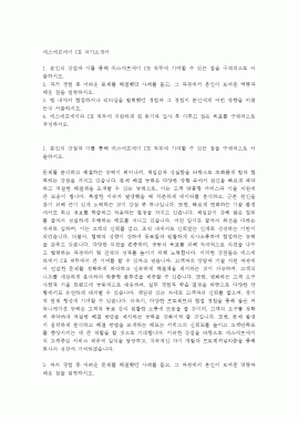 에스에프에이 CE 자기소개서-1페이지