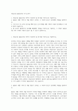 매일유업 발효유PM 자기소개서-1페이지
