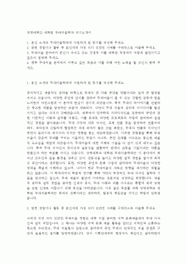 상명대학교 대학원 무대미술학과 자기소개서-1페이지