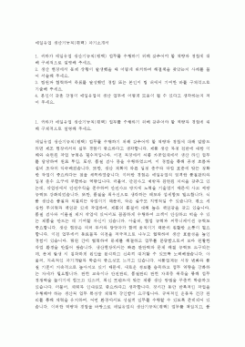 매일유업 생산기능직(평택) 자기소개서-1페이지