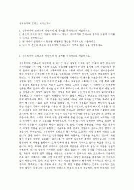 성우하이텍 프레스 자기소개서-1페이지