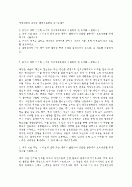 상명대학교 대학원 연극영화학과 자기소개서-1페이지