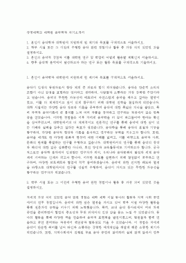 상명대학교 대학원 음악학과 자기소개서-1페이지