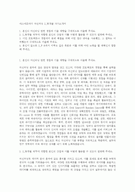 에스에프에이 머신러닝 S_W개발 자기소개서-1페이지