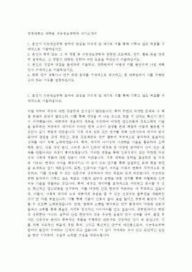 상명대학교 대학원 지능정보공학과 자기소개서-1페이지