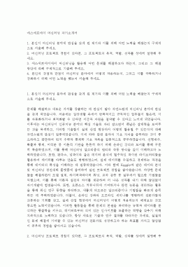 에스에프에이 머신러닝 자기소개서-1페이지