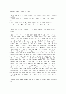 상명대학교 대학원 지리학과 자기소개서-1페이지