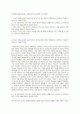 신성통상_탑텐소싱2팀-우븐임가공_완사입담당 자기소개서-1페이지