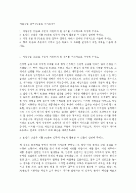 매일유업 연구 FS음료 자기소개서-1페이지