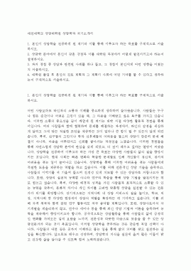 대전대학교 상담대학원 상담학과 자기소개서-1페이지
