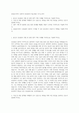 군포도시공사 업무직 안전관리(시설,대관) 자기소개서-1페이지