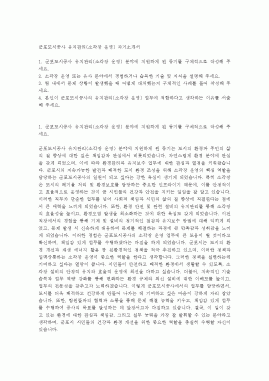 군포도시공사 유지관리(소각장 운영) 자기소개서-1페이지