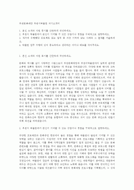 부천문화재단 부천시박물관 자기소개서-1페이지