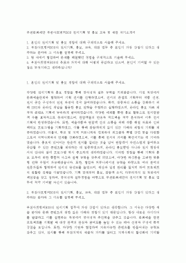 부천문화재단 부천아트벙커B39 전시기획 및 홍보 교육 대관 자기소개서-1페이지
