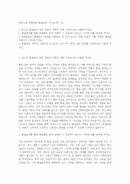 동원그룹 동원F&B 품질관리 자기소개서 (2)-1페이지